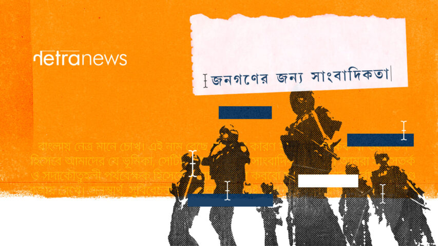 NED Congratulates Netra News for Winning the 2025 Shorenstein ...